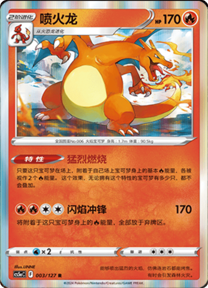 Brave Stars Set List CS5A - PokiPair Store