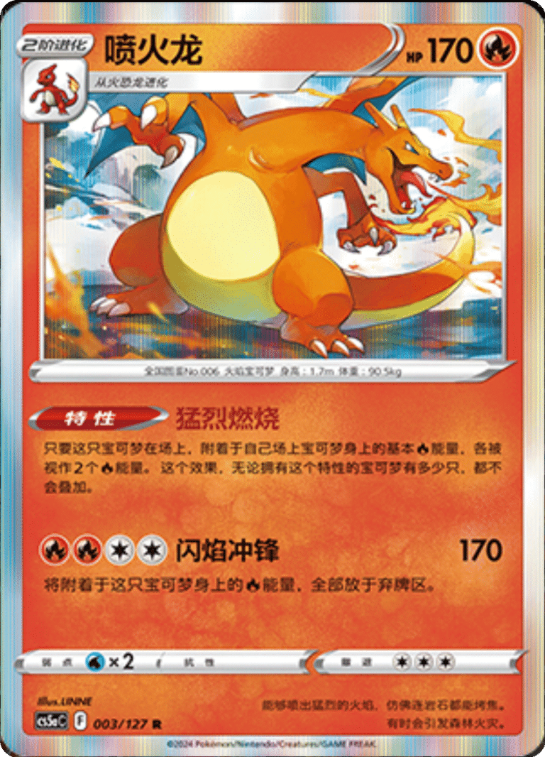 Brave Stars Set List CS5A - PokiPair Store