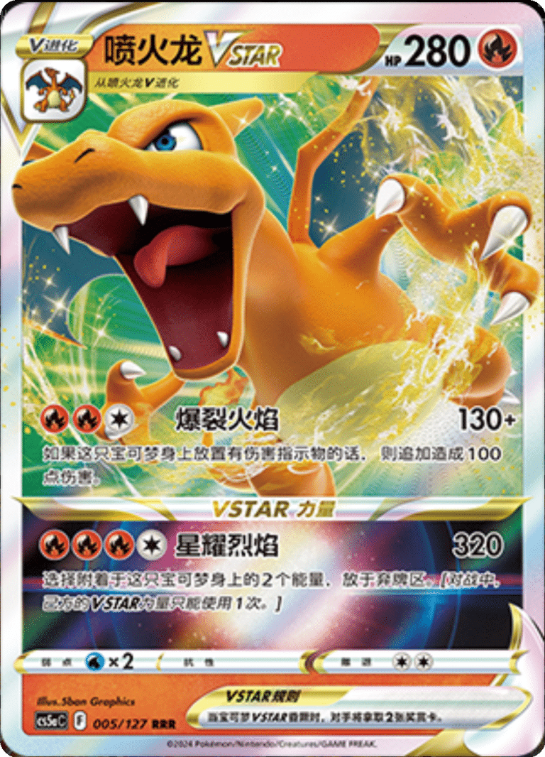 Brave Stars Set List CS5A - PokiPair Store