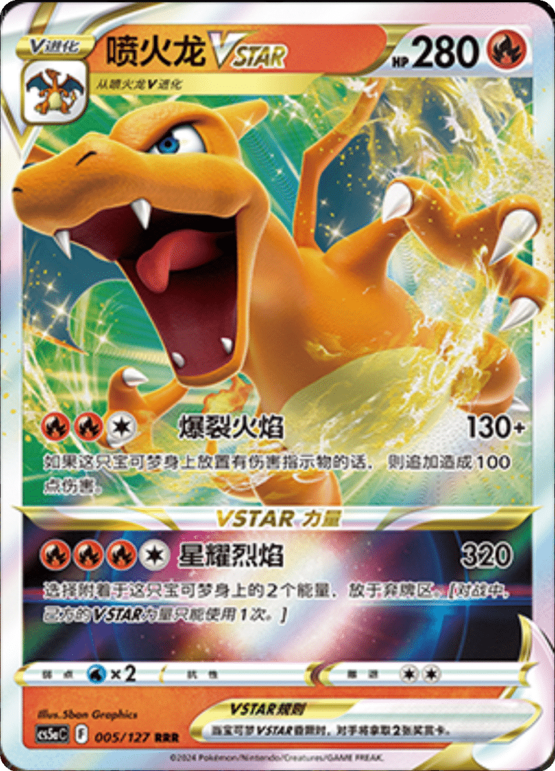 Brave Stars Set List CS5A - PokiPair Store