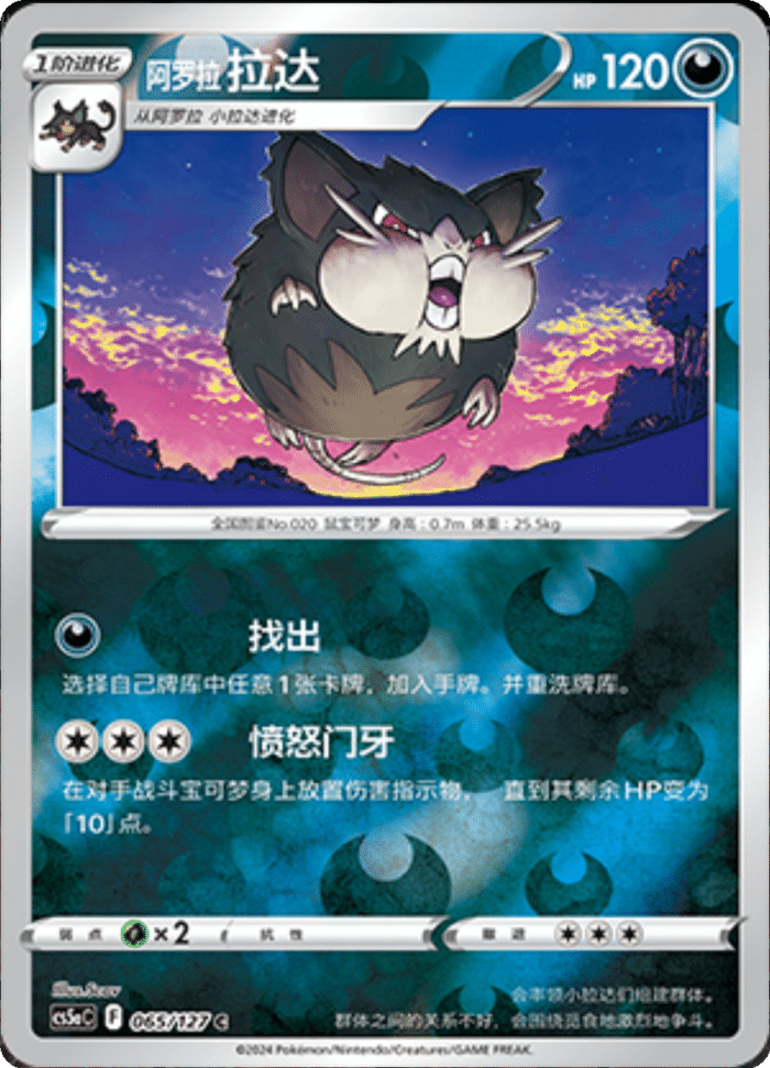 Exclusive Simplified Chinese Pokemon Cards - PokiPair Store