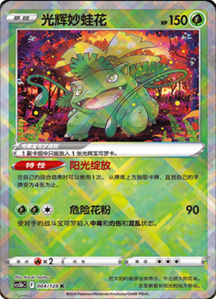 Brave Stars Set List CS5B - PokiPair Store