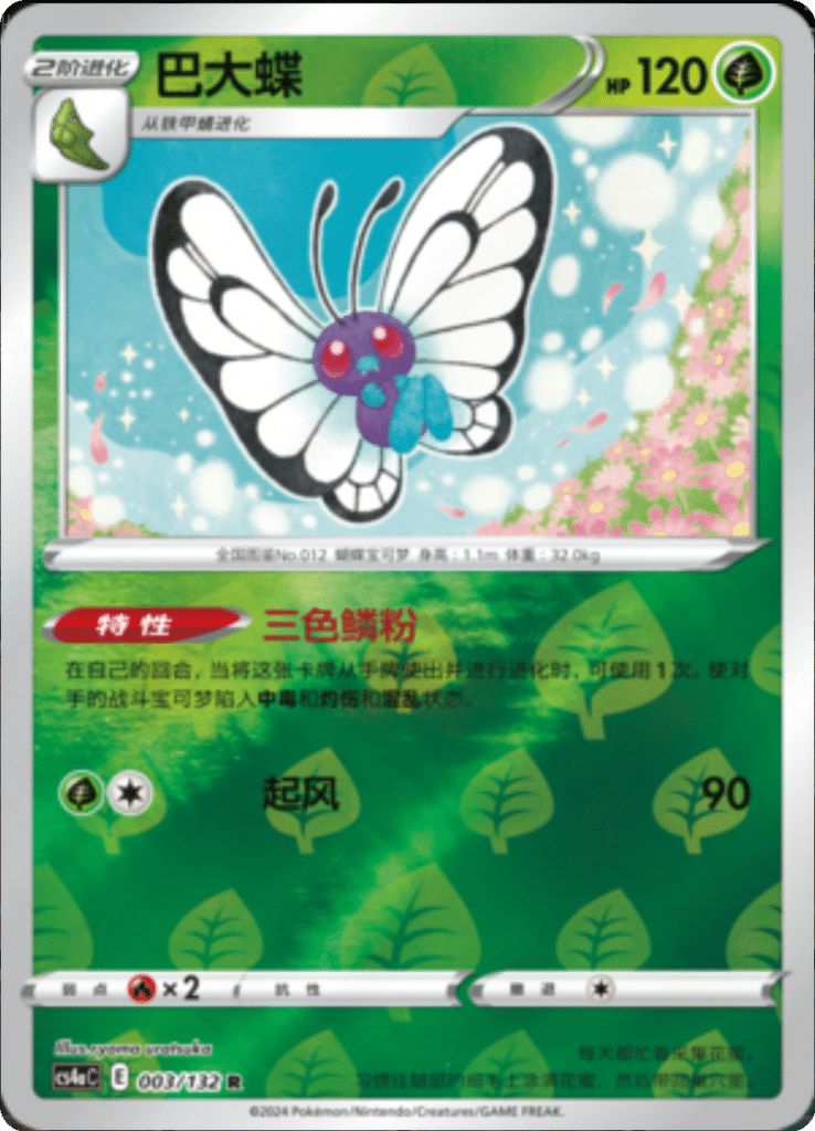Nine Colors Gathering Set List CS4A - PokiPair Store