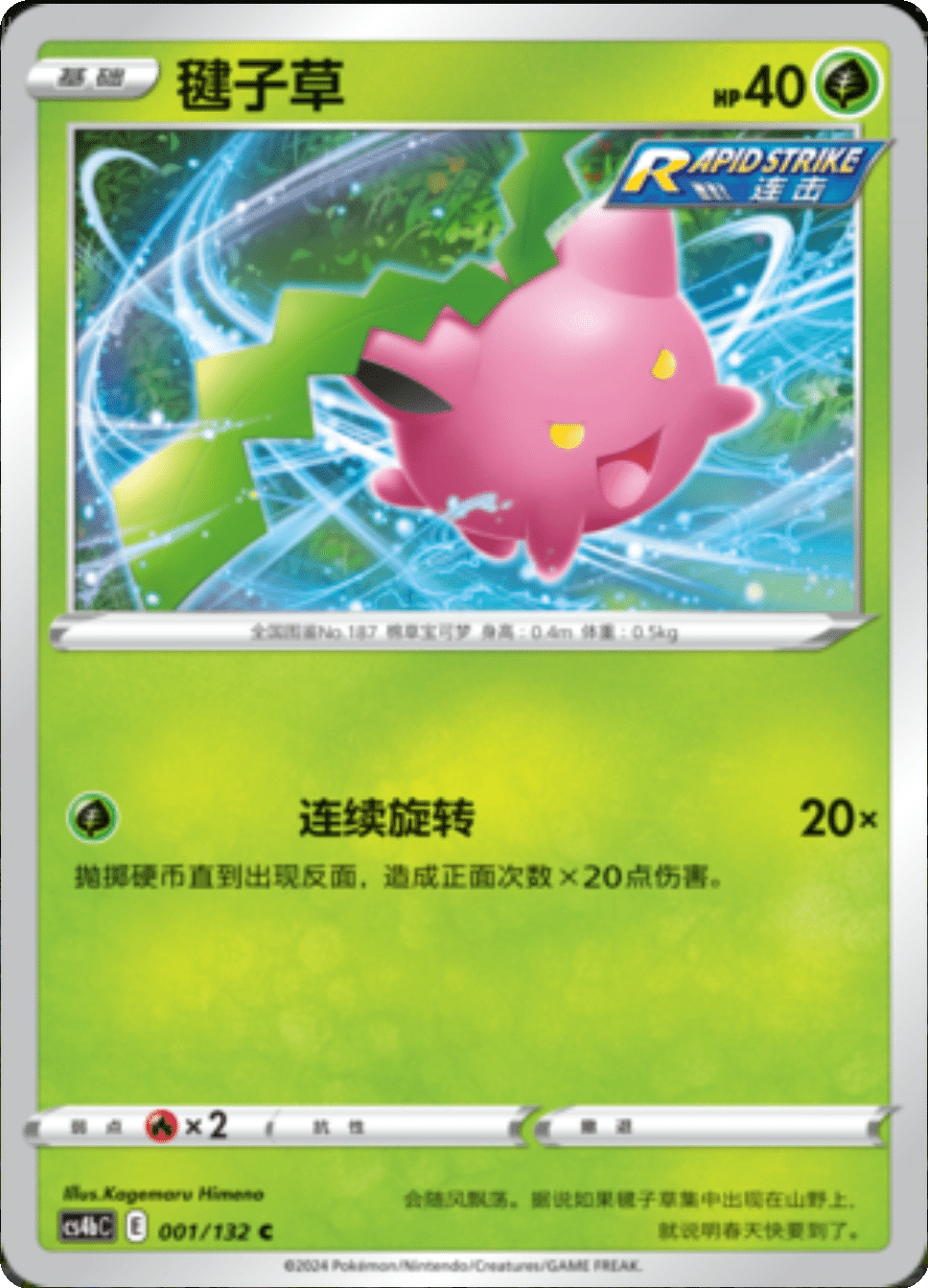 Nine Colors Gathering Set List CS4B - PokiPair Store