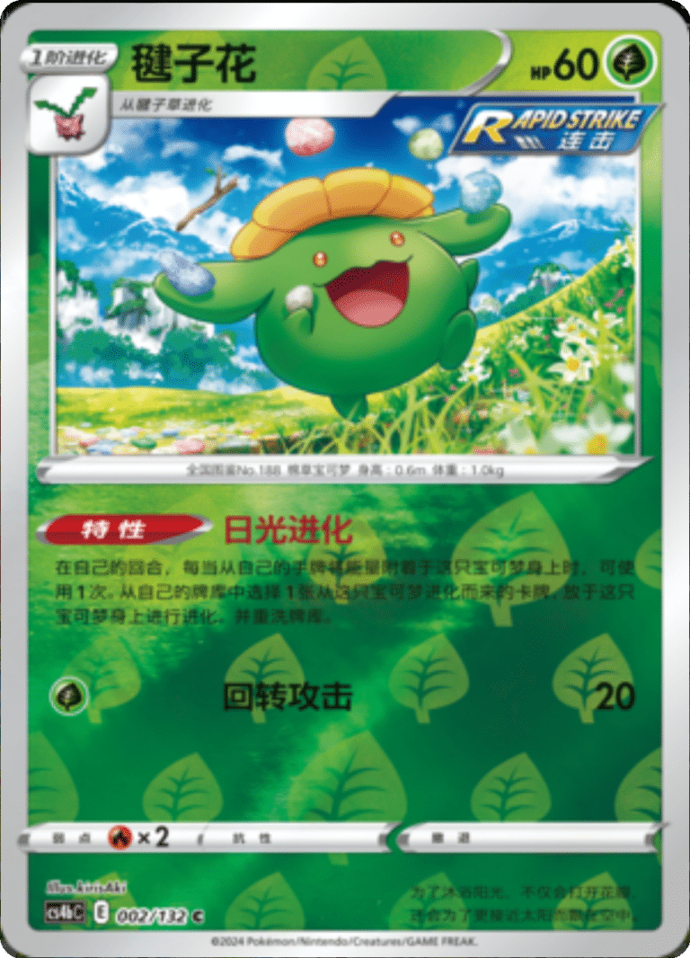 Nine Colors Gathering Set List CS4B - PokiPair Store