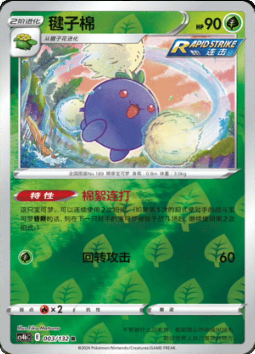 Nine Colors Gathering Set List CS4B - PokiPair Store