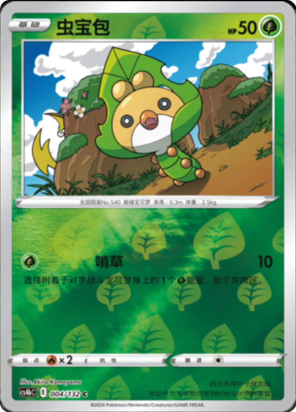 Nine Colors Gathering Set List CS4B - PokiPair Store