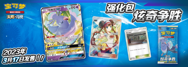 Striking Competition Set List CSM2.5C - PokiPair Store