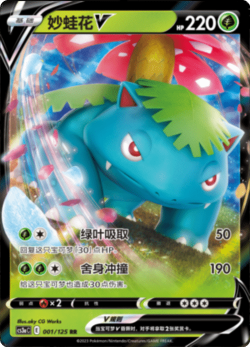 Primordial Arts Set List CS3A - PokiPair Store