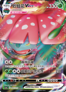 Primordial Arts Set List CS3A - PokiPair Store