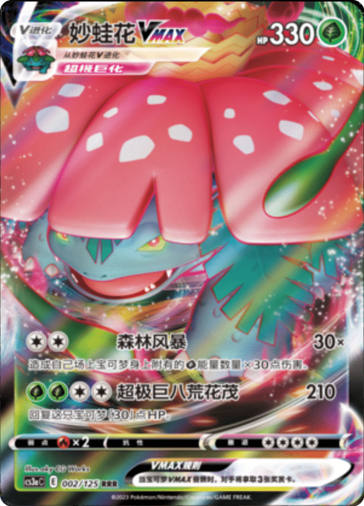 Primordial Arts Set List CS3A - PokiPair Store