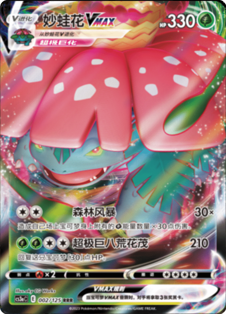 Primordial Arts Set List CS3A - PokiPair Store