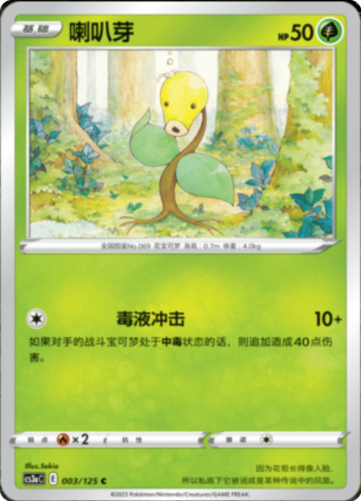 Primordial Arts Set List CS3A - PokiPair Store