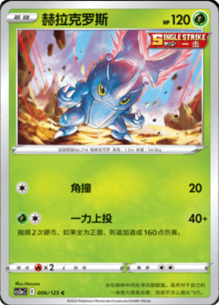 Primordial Arts Set List CS3A - PokiPair Store