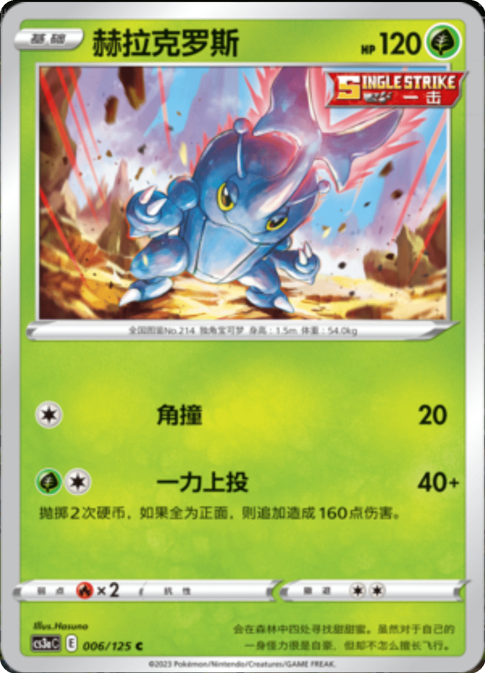 Primordial Arts Set List CS3A - PokiPair Store