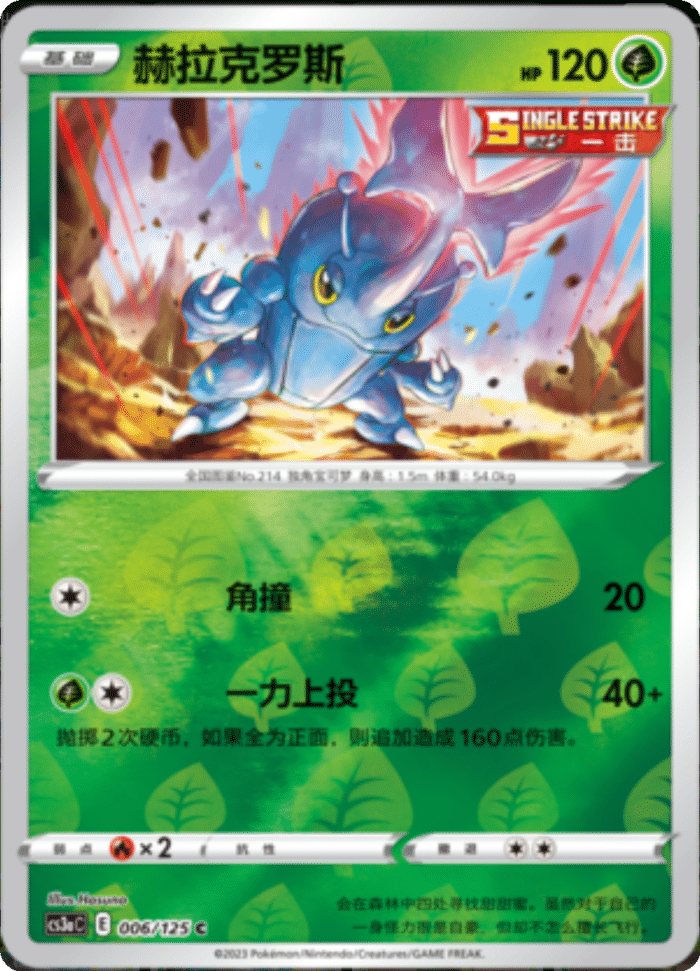 Primordial Arts Set List CS3A - PokiPair Store