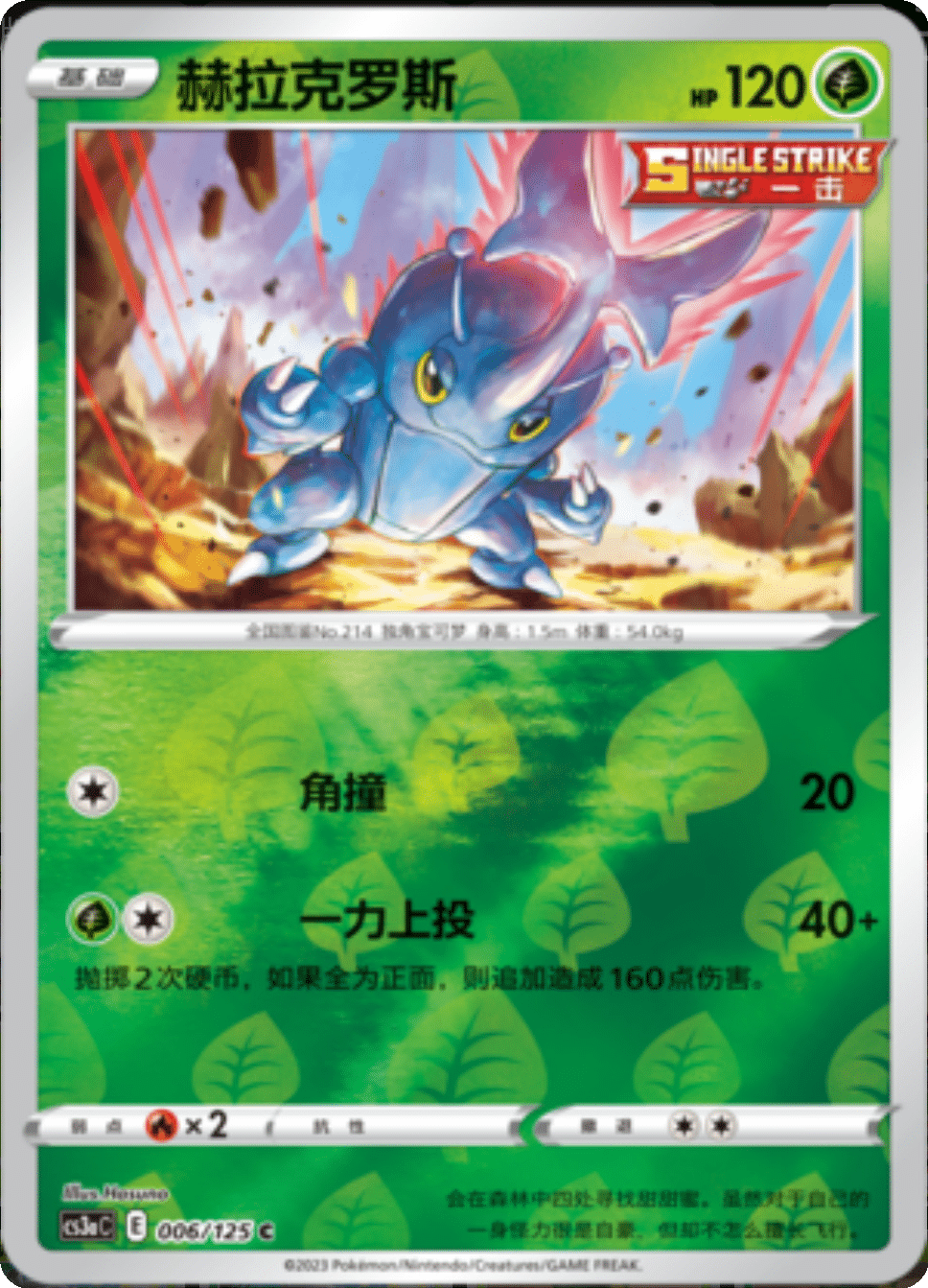 Primordial Arts Set List CS3A - PokiPair Store