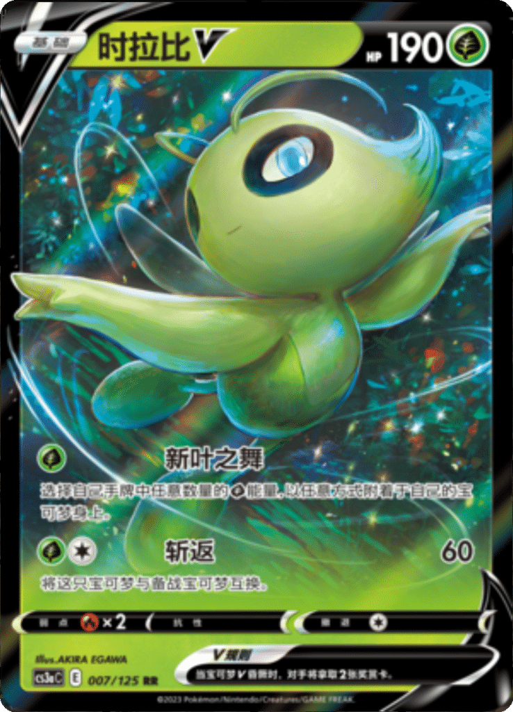 Primordial Arts Set List CS3A - PokiPair Store