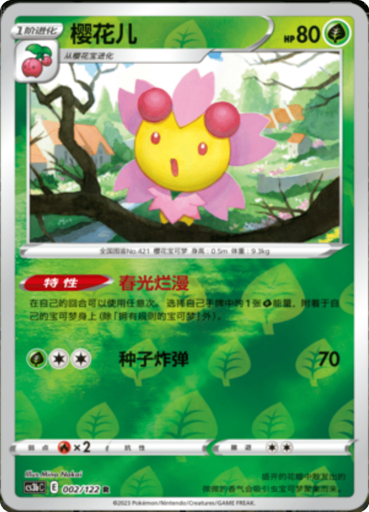 Primordial Arts Set List CS3B - PokiPair Store