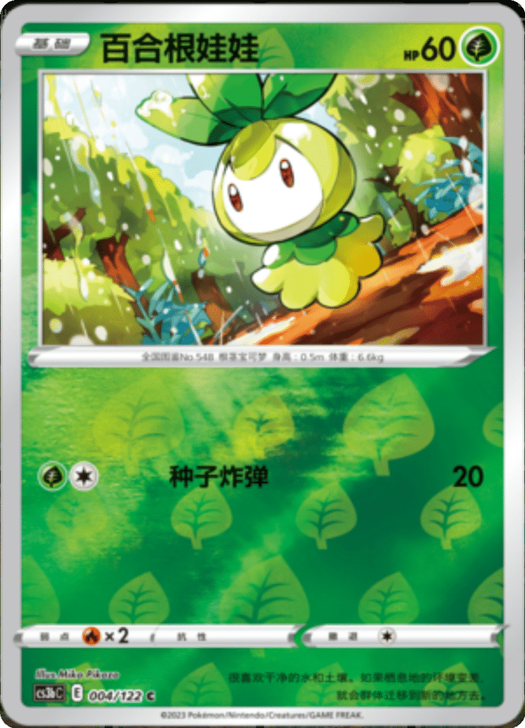 Primordial Arts Set List CS3B - PokiPair Store
