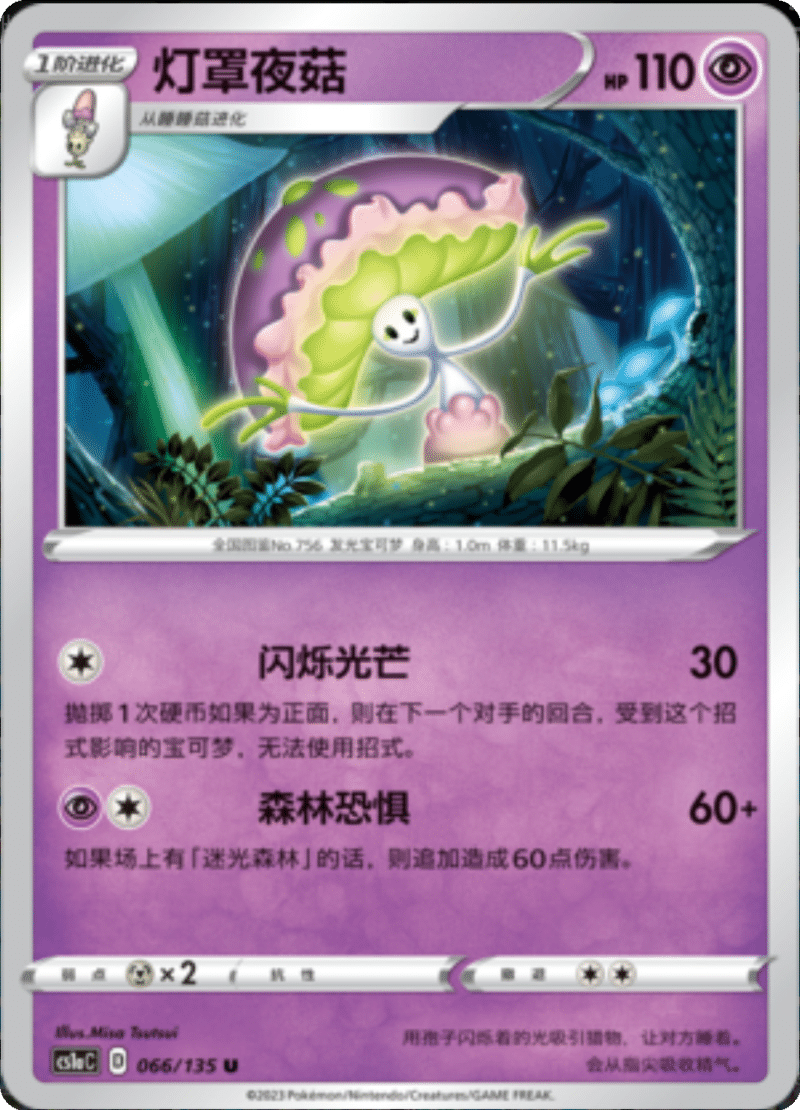 Dynamax Clash Set List CS1A - PokiPair Store