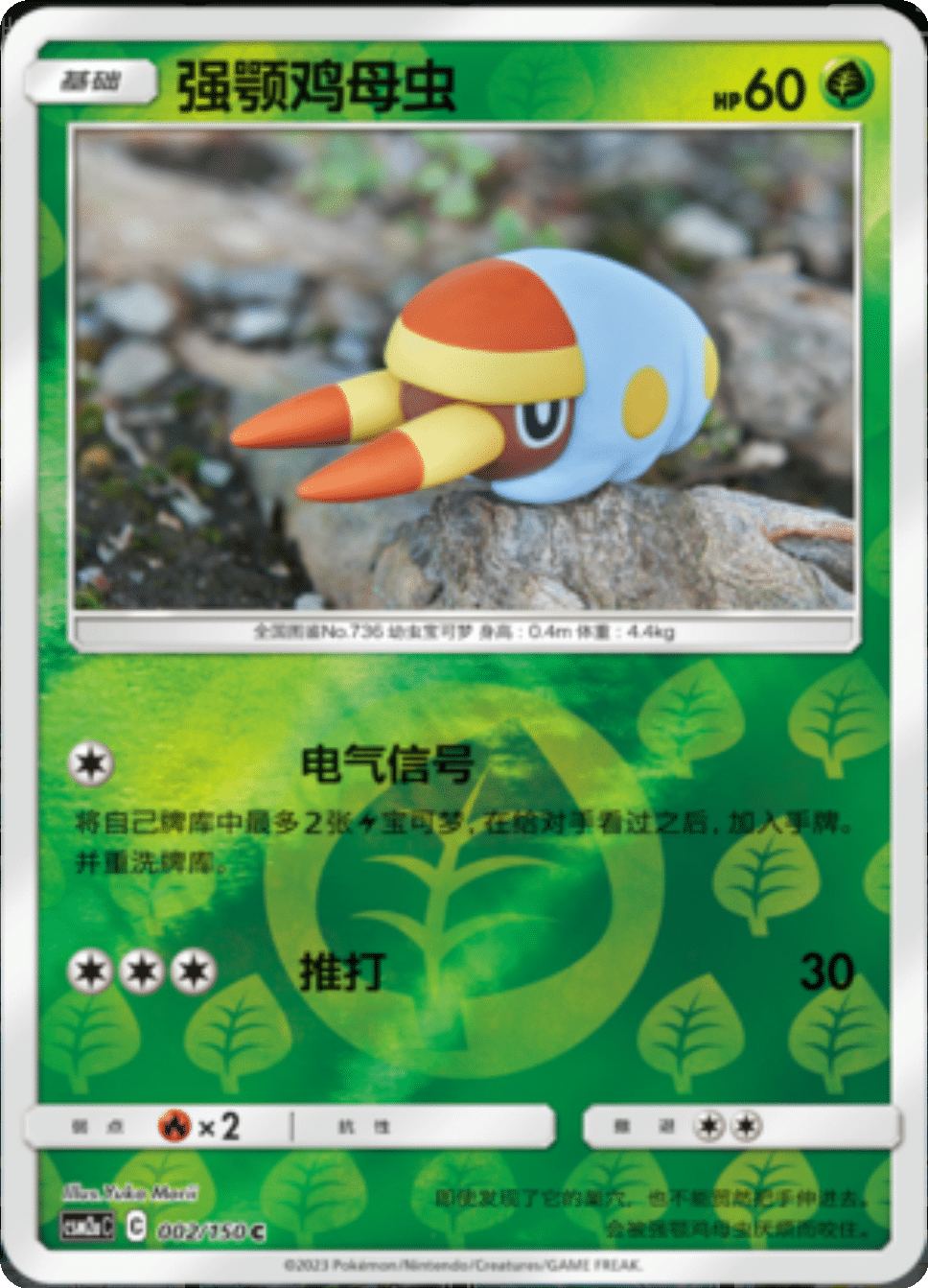 Shining Synergy CSM2A Card List - PokiPair Store