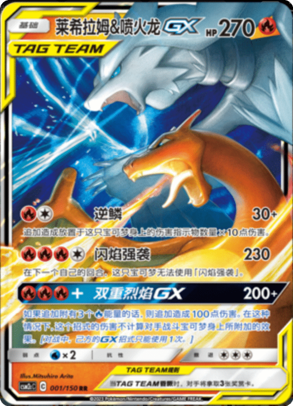 Shining Synergy CSM2C Card List - PokiPair Store