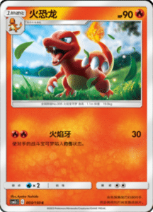Shining Synergy CSM2C Card List - PokiPair Store