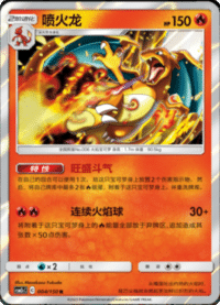 Shining Synergy CSM2C Card List - PokiPair Store