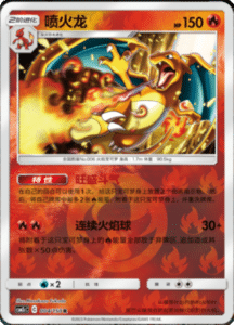 Shining Synergy CSM2C Card List - PokiPair Store
