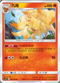 Shining Synergy CSM2C Card List - PokiPair Store