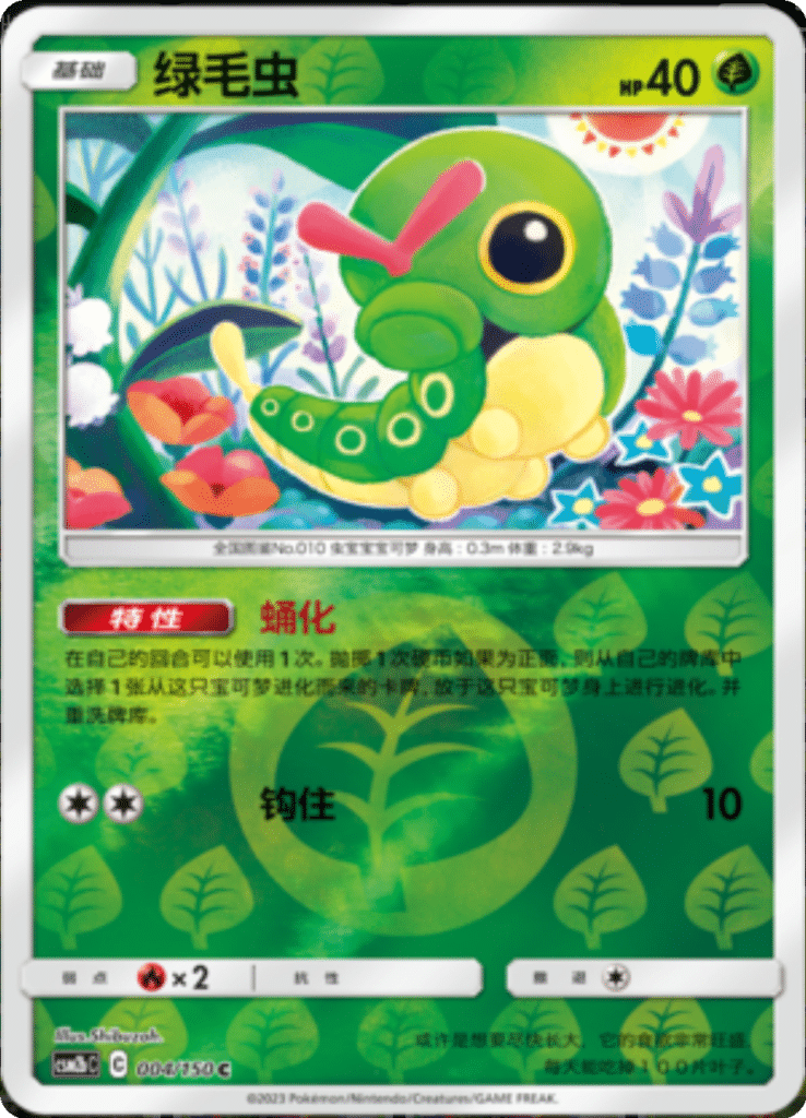 Shining Synergy CSM2B Card List - PokiPair Store