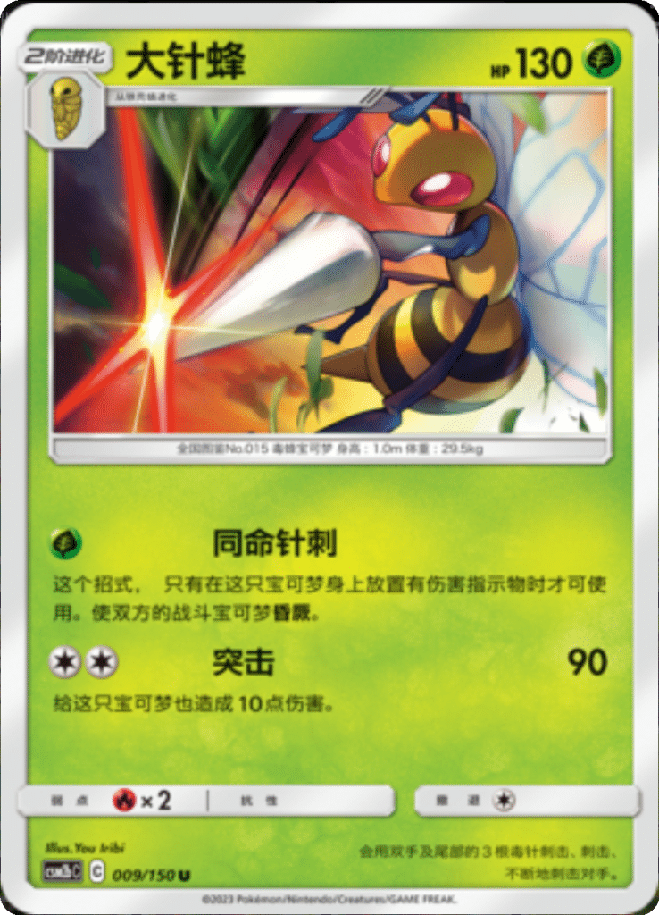 Shining Synergy CSM2B Card List - PokiPair Store