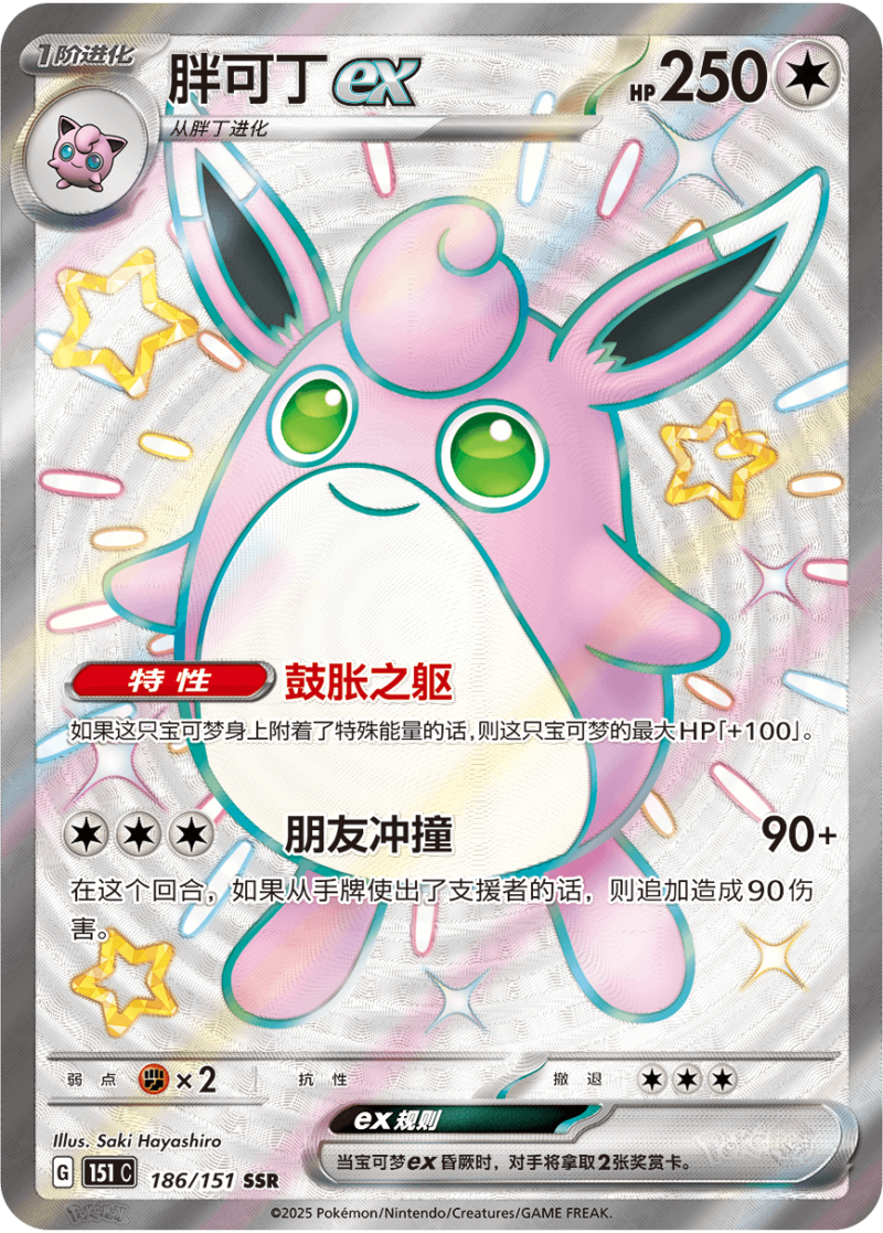 Collect 151 - Everything You Need To Know