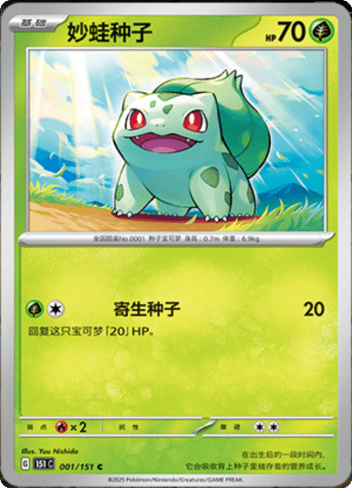 Collect 151 Surprise - PokiPair Store
