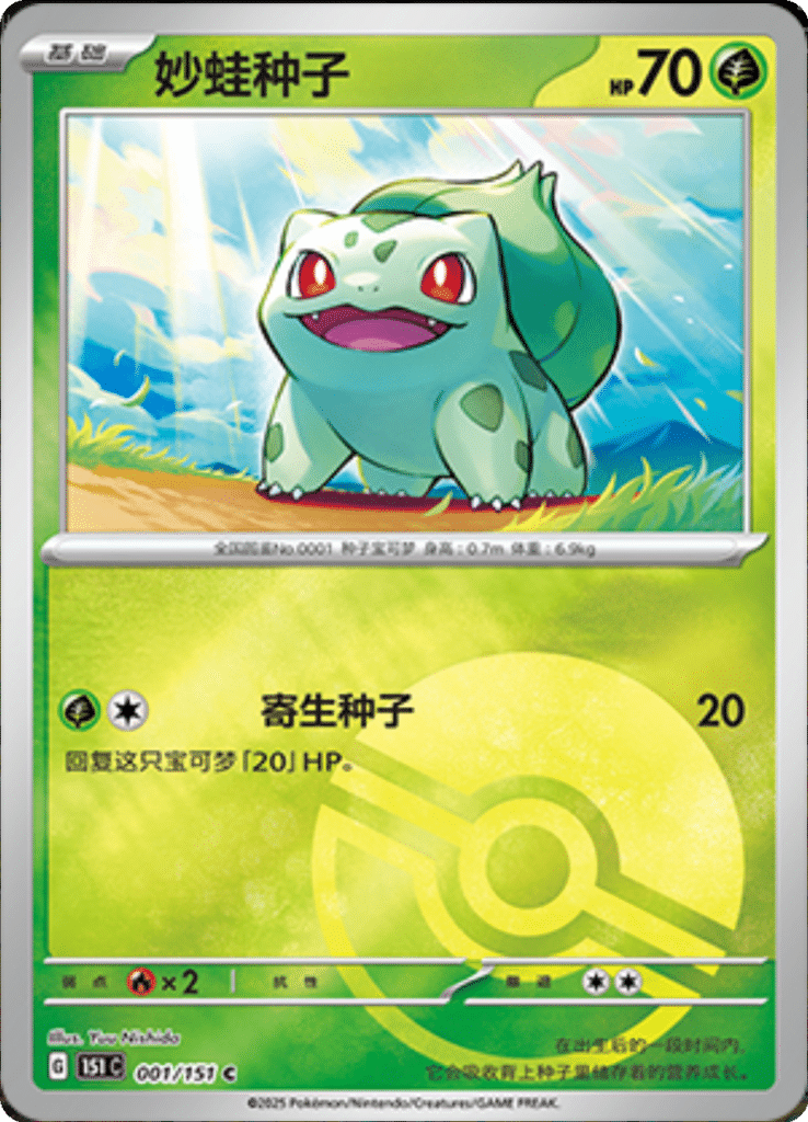 Collect 151 Surprise - PokiPair Store