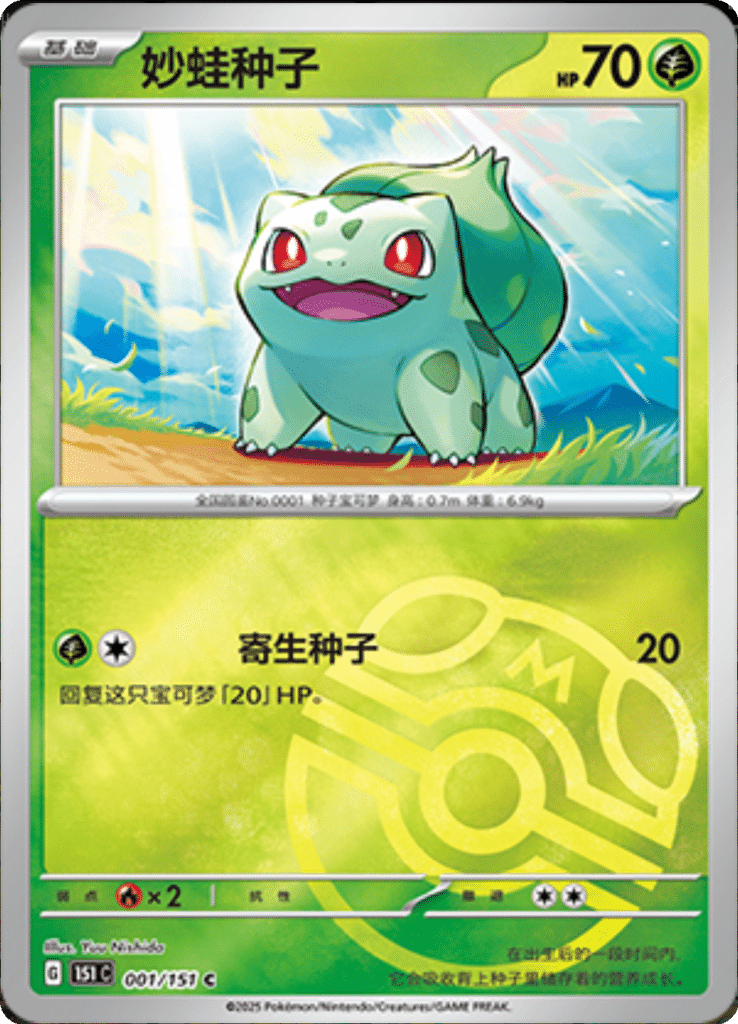Collect 151 Gathering - PokiPair Store