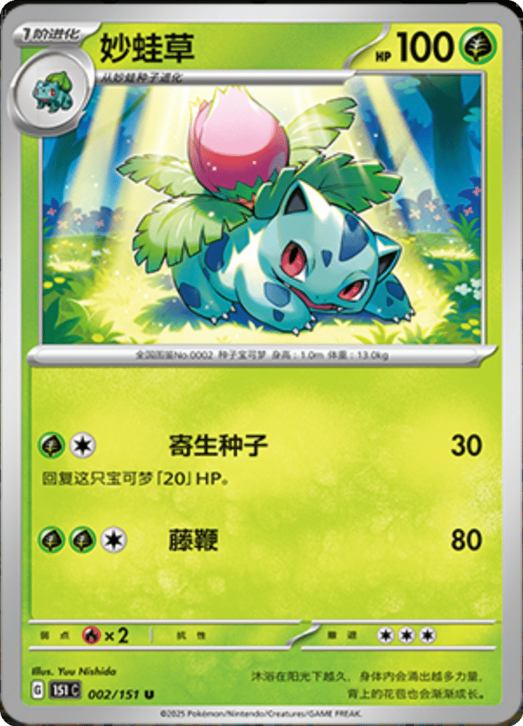 Collect 151 Surprise - PokiPair Store
