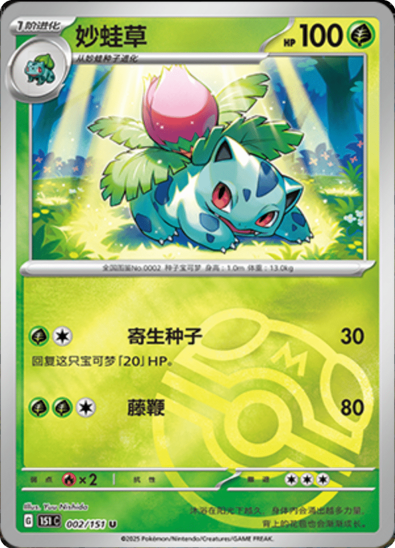 Collect 151 Surprise - PokiPair Store