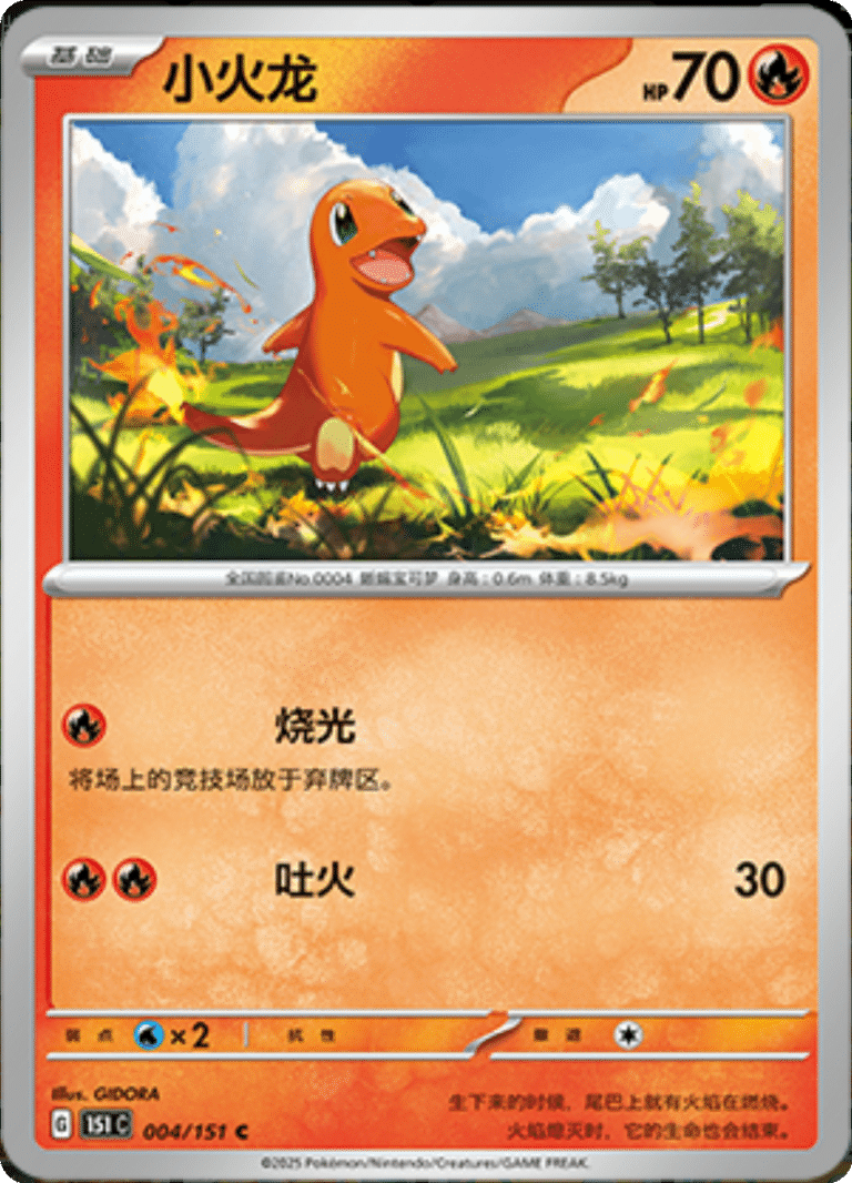 Collect 151 Surprise - PokiPair Store