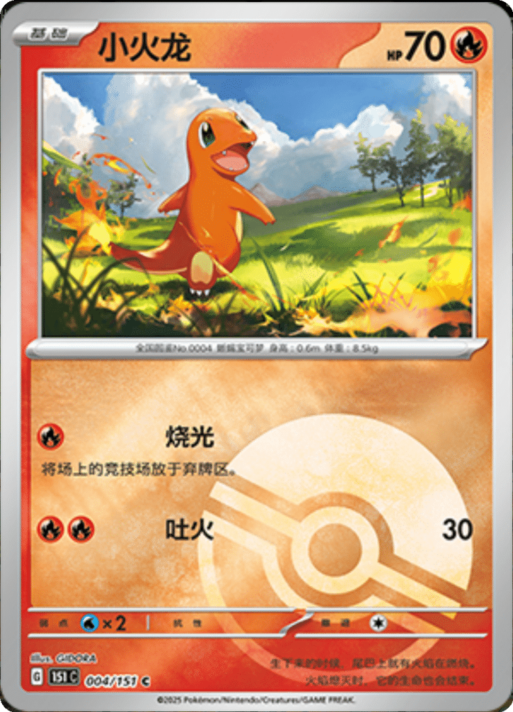 Collect 151 Surprise - PokiPair Store