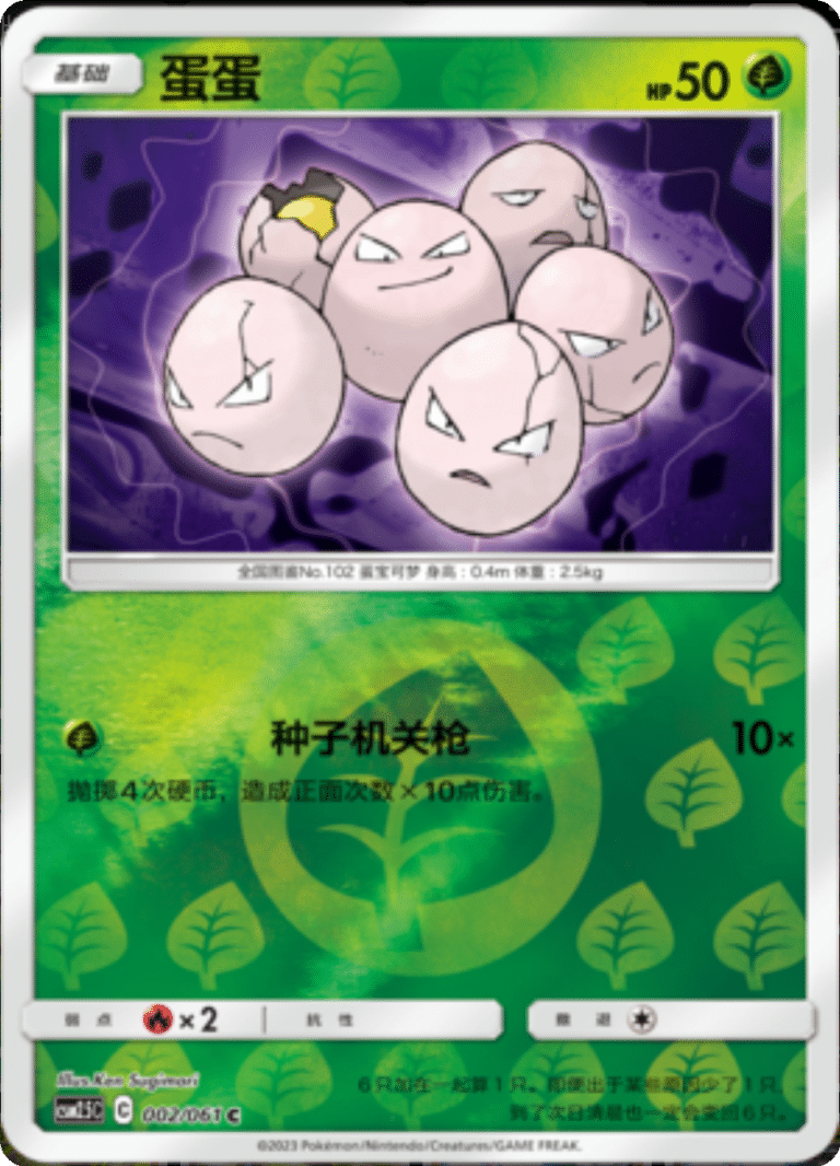 Striking Competition Set List CSM2.5C - PokiPair Store