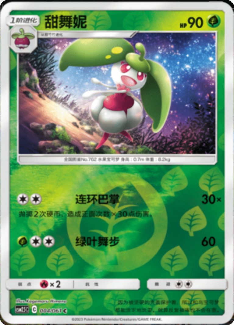 Striking Competition Set List CSM2.5C - PokiPair Store