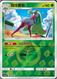 Striking Competition Set List CSM2.5C - PokiPair Store