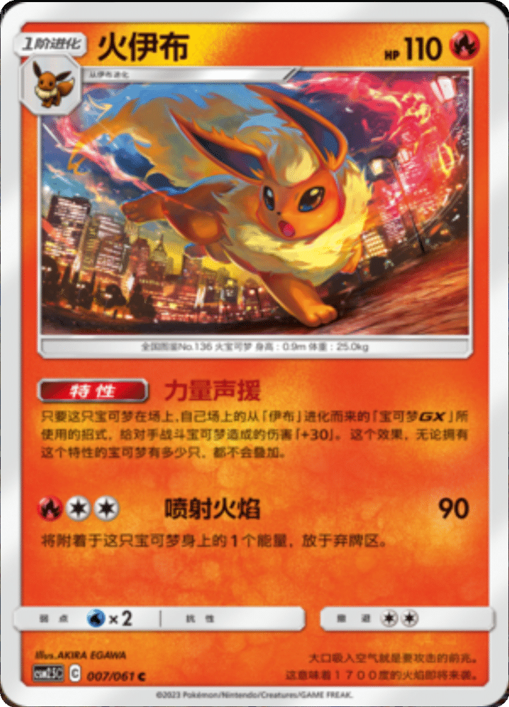 Striking Competition Set List CSM2.5C - PokiPair Store