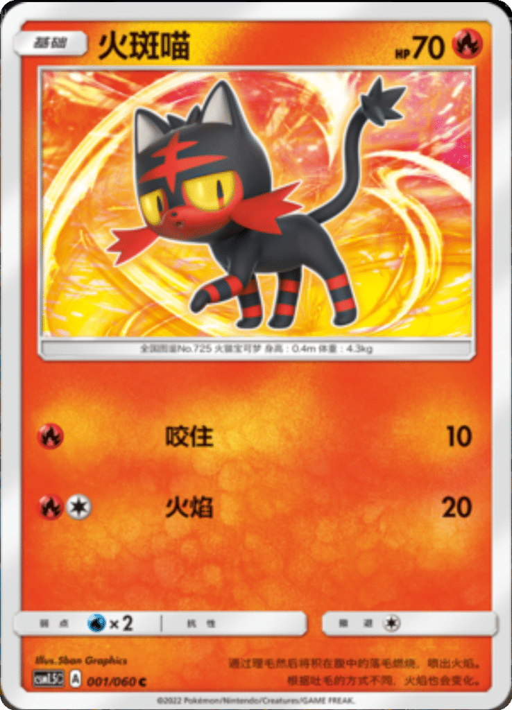 Battle Elite Set List CSM1.5 - PokiPair Store