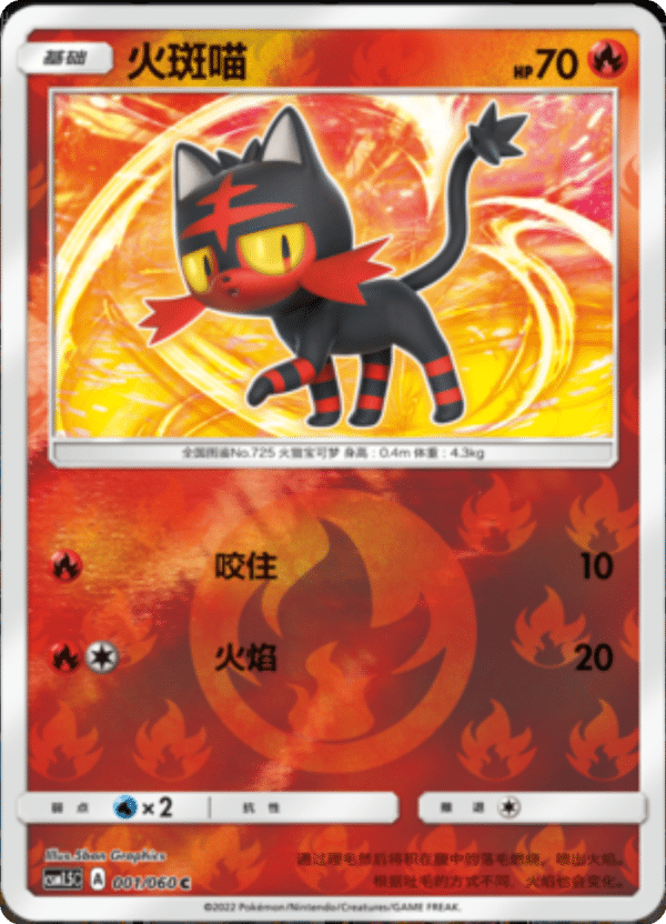 Battle Elite Set List CSM1.5 - PokiPair Store