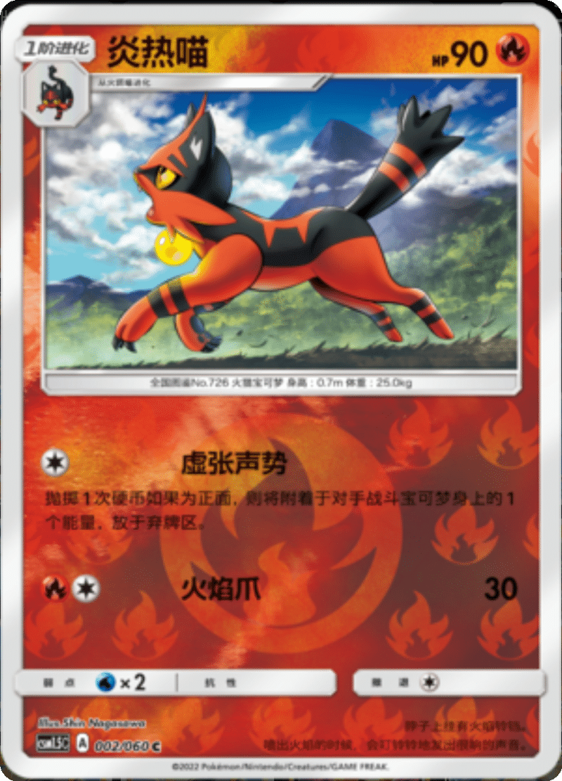 Battle Elite Set List CSM1.5 - PokiPair Store