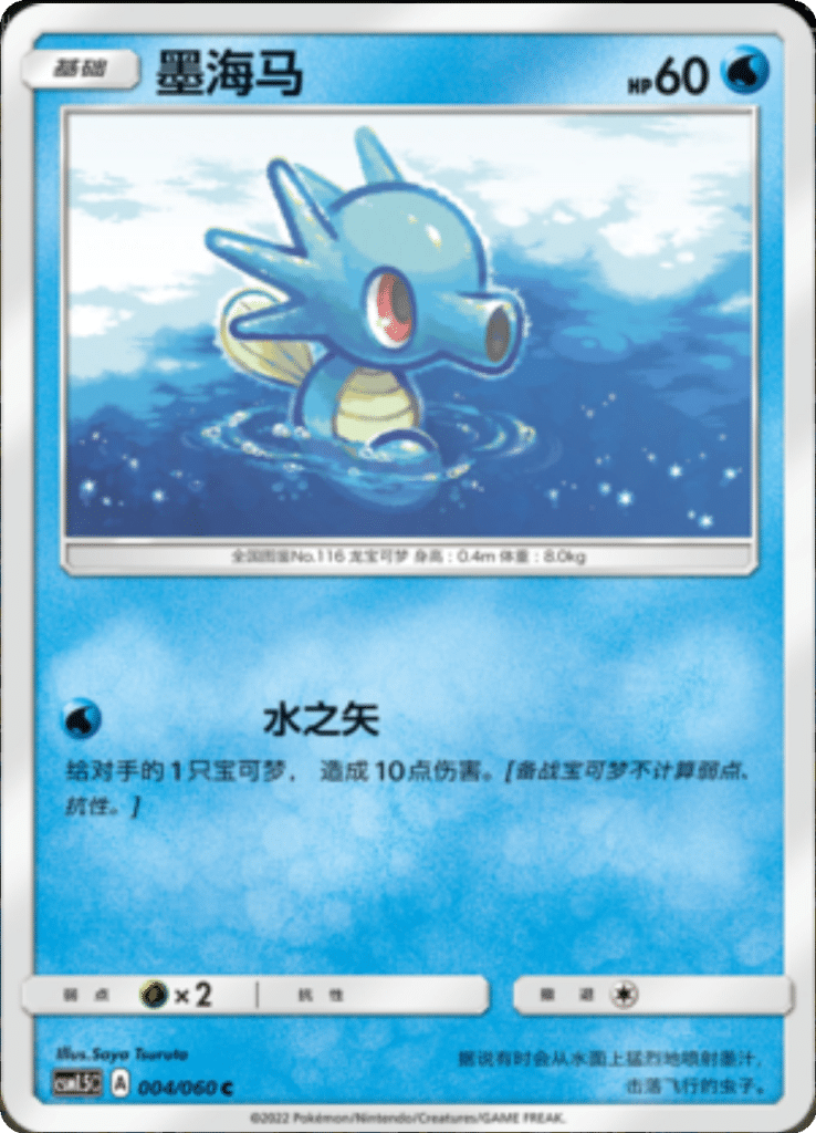 Battle Elite Set List CSM1.5 - PokiPair Store