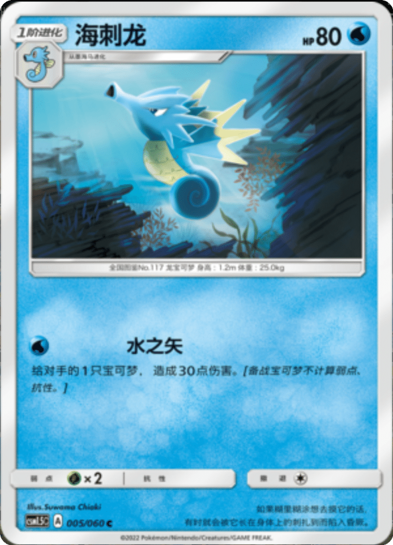 Battle Elite Set List CSM1.5 - PokiPair Store